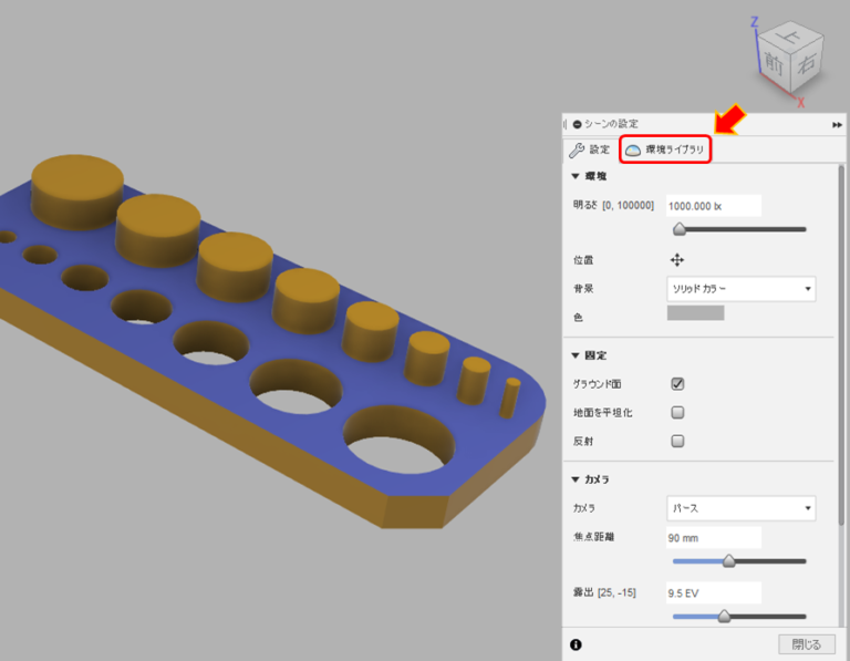 #12【基本操作】Fusion360 色の変え方について | 新田設計