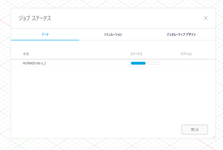Fusion360でパラソリッドデータ(x_t)を開くとメートル単位になる件 | 新田設計