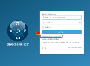 【個人用 3DCAD】SolidWorks for Makerのインストール方法 | 新田設計