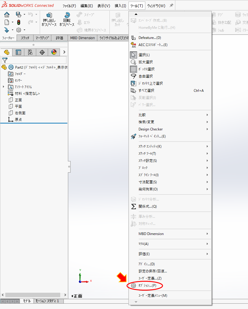 【初期カスタム】SolidWorksのおすすめ設定【for Makerユーザーも】 | 新田設計