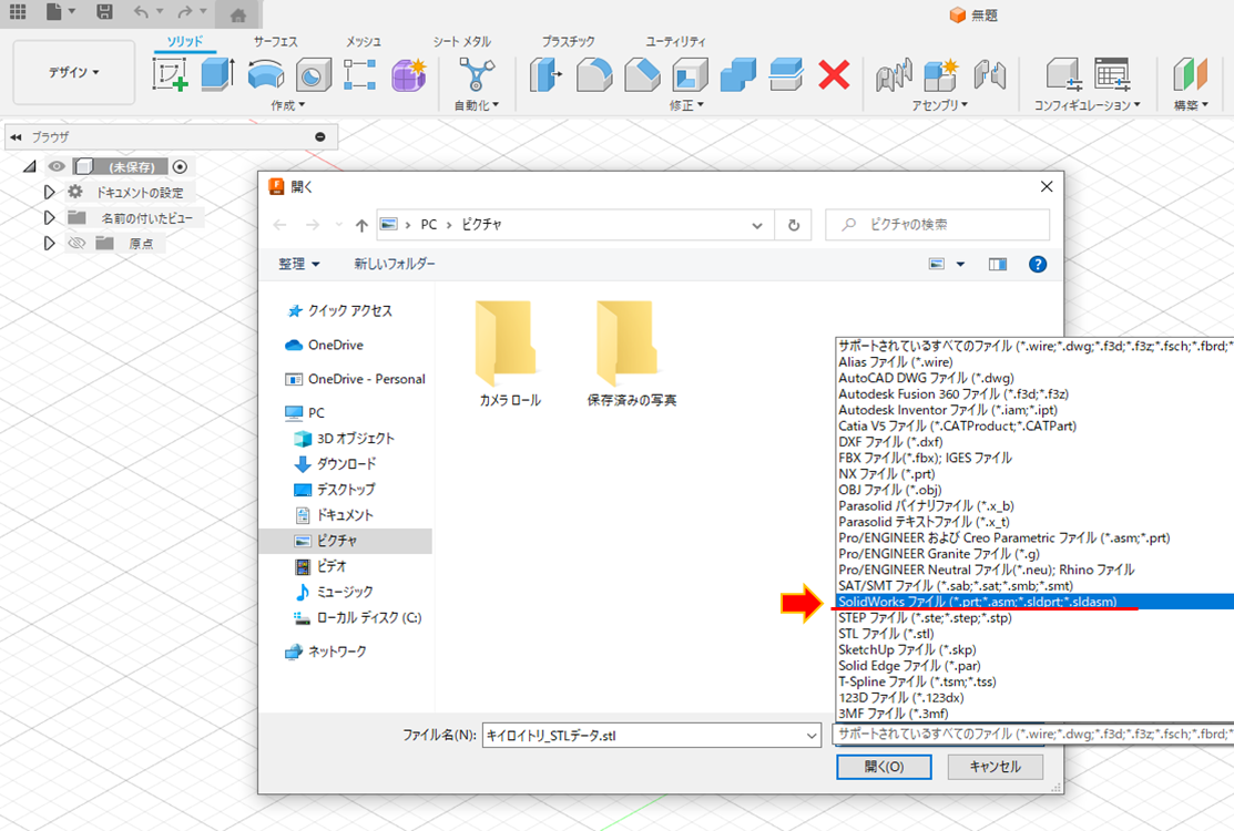 【SolidWorks for Maker】普段から3DCADを使っている設計者が実際に使ってみた感想 | 新田設計