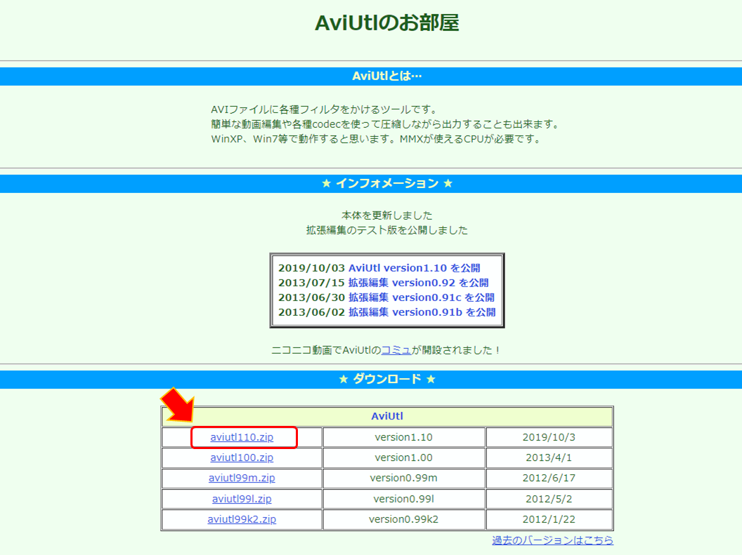 【2023年11月】無料の動画編集ソフトAviUtlを導入する方法【カスタムあり】 | 新田設計