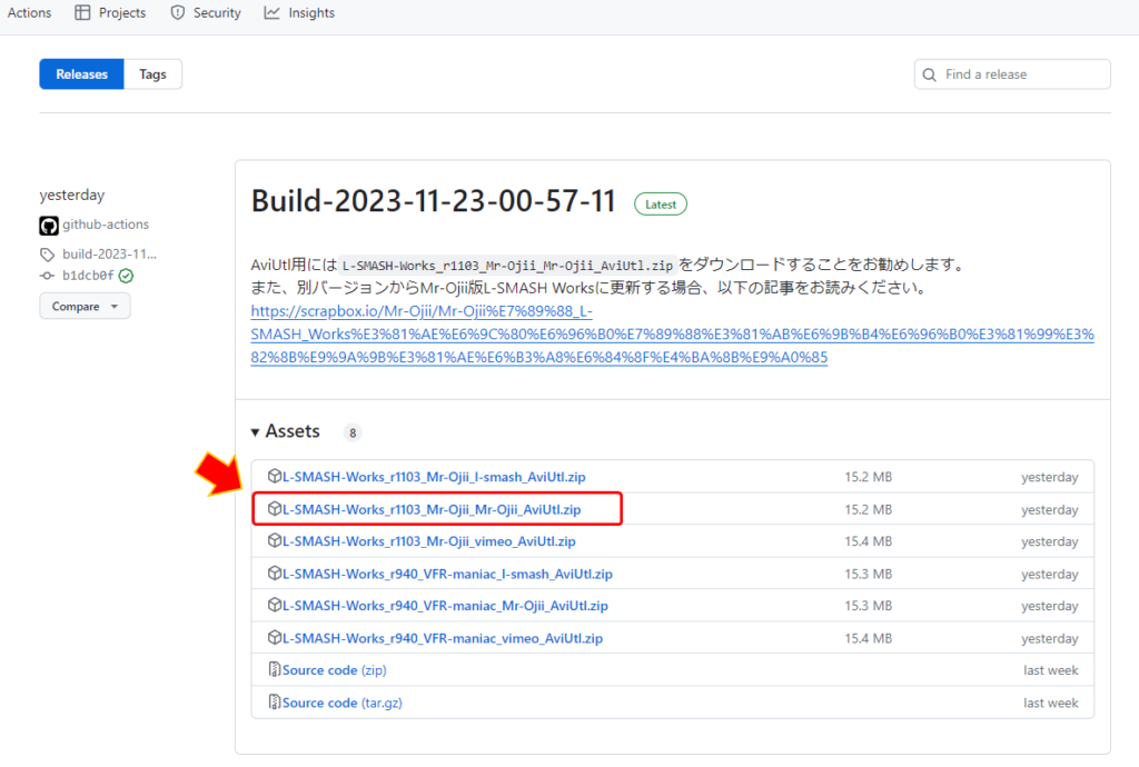 【2023年11月】無料の動画編集ソフトAviUtlを導入する方法【カスタムあり】 | 新田設計