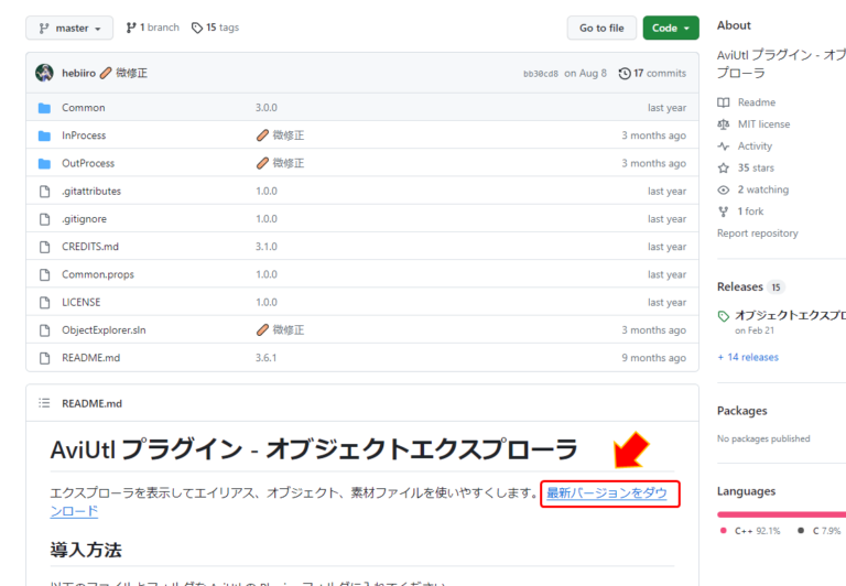 【2023年11月】無料の動画編集ソフトAviUtlを導入する方法【カスタムあり】 | 新田設計