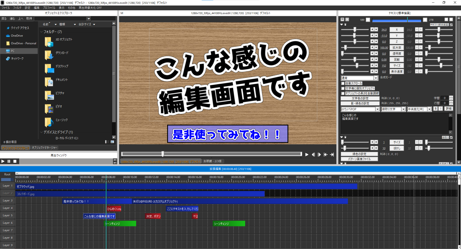 【2023年11月】無料の動画編集ソフトAviUtlを導入する方法【カスタムあり】 | 新田設計