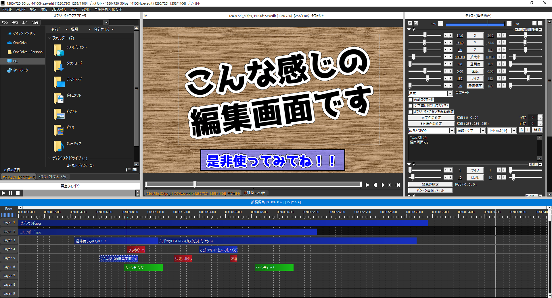 【2023年11月】無料の動画編集ソフトAviUtlを導入する方法【カスタムあり】 | 新田設計