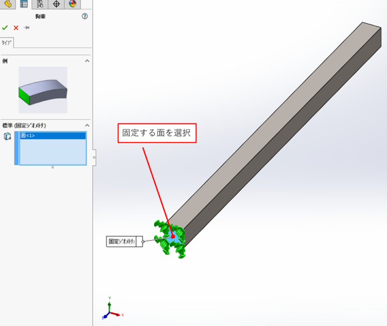 【SolidWorks Simulation Xpress】CAE解析の使い方について | 新田設計